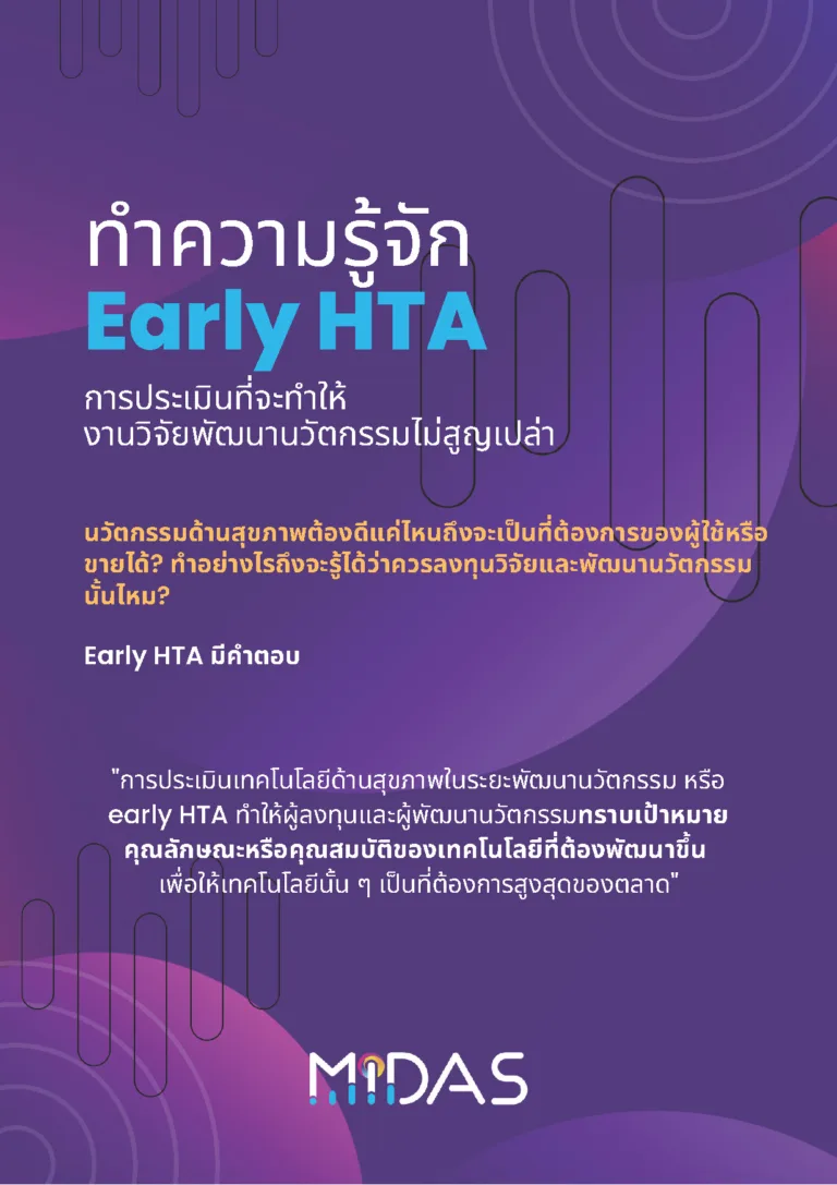 Early health technology assessment of tongue swab for non-sputum based ...